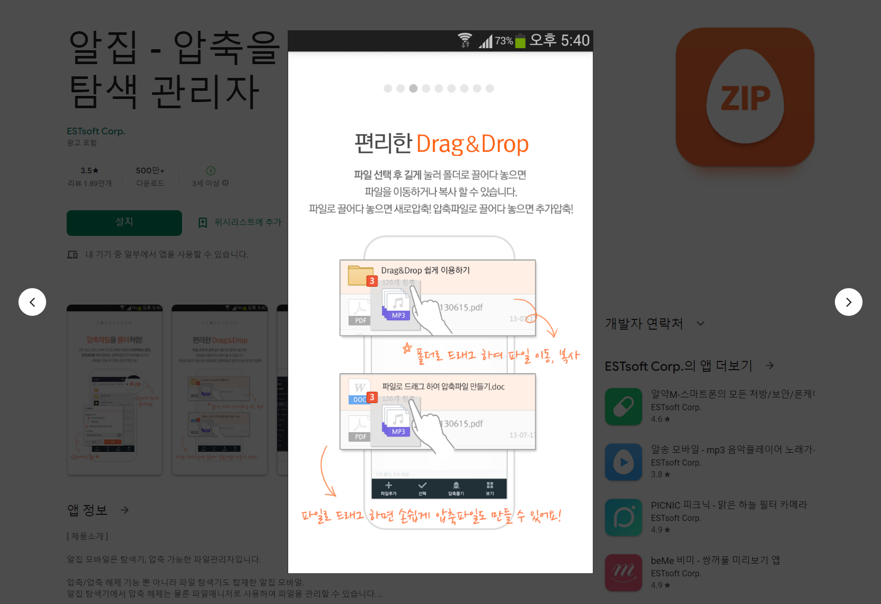 egg 압축풀기, 알집 다운로드, 용량 줄이기 - The.HomeNapkin.com