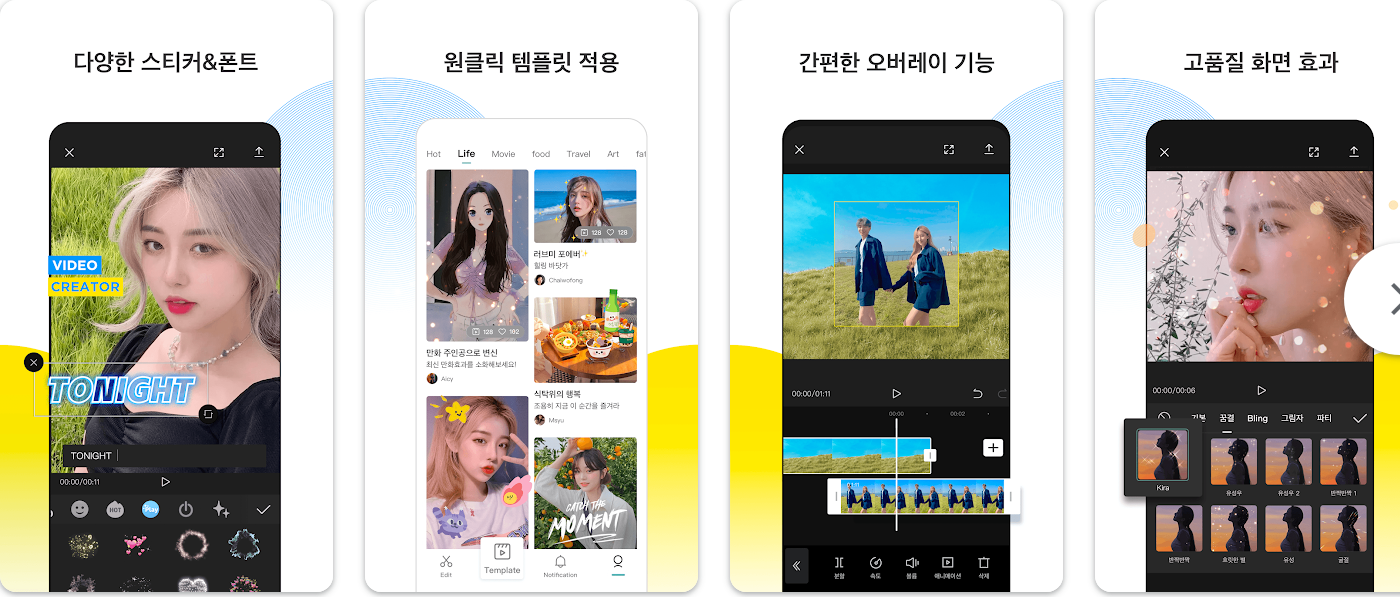 캡컷(CapCut), 무료 동영상 편집 프로그램, 동영상 편집 어플 - The.HomeNapkin.com