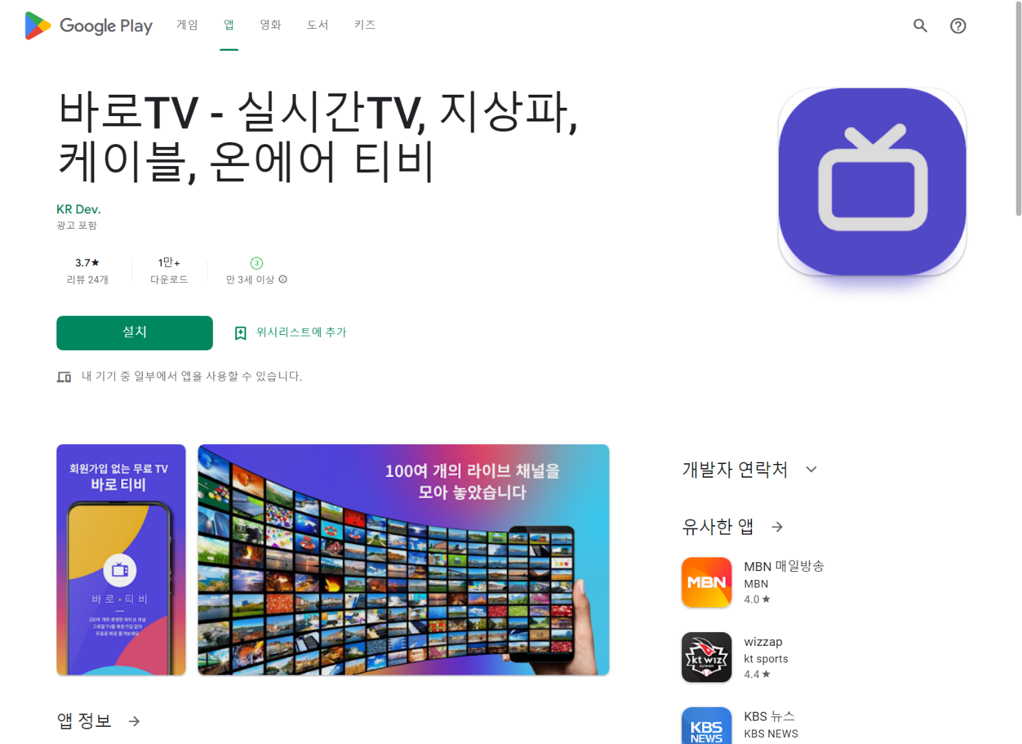 인터넷tv실시간 무료 시청, 실시간tv보기, 바로티비 - The.HomeNapkin.com