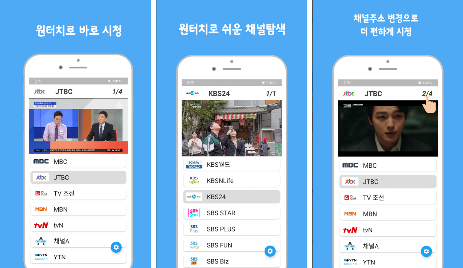 빠른 실시간TV, 회원가입 없이 무료로 바로 시청, 해외채널 포함 - The.HomeNapkin.com